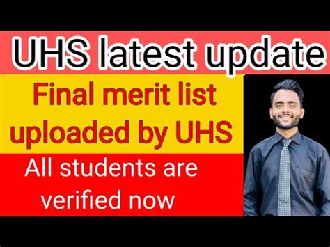 Uhs Final Merit List Mbbs And Bds Finally Uploaded Uhs Latest Update