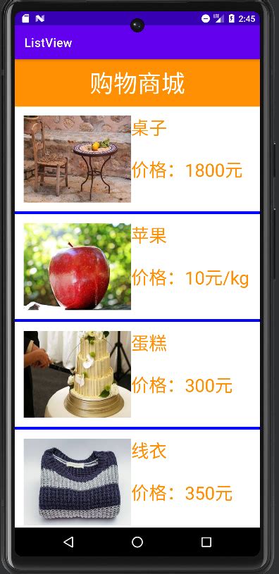 android控件listview listview的用法 as中listview控件 csdn博客