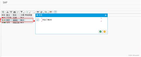 abap ooalv 双击事件 abap 双击事件 csdn博客