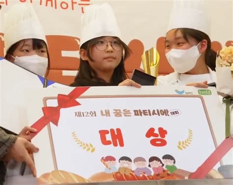 전국 제빵사를 꿈꾸는 꼬마 파티시에들 모여라 SPC매거진