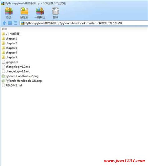 python pytorch中文手册 pdf 下载 java知识分享网 免费java资源下载