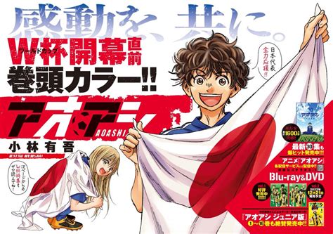 Animes In Japan on Twitter INFO Ilustração promocional para o