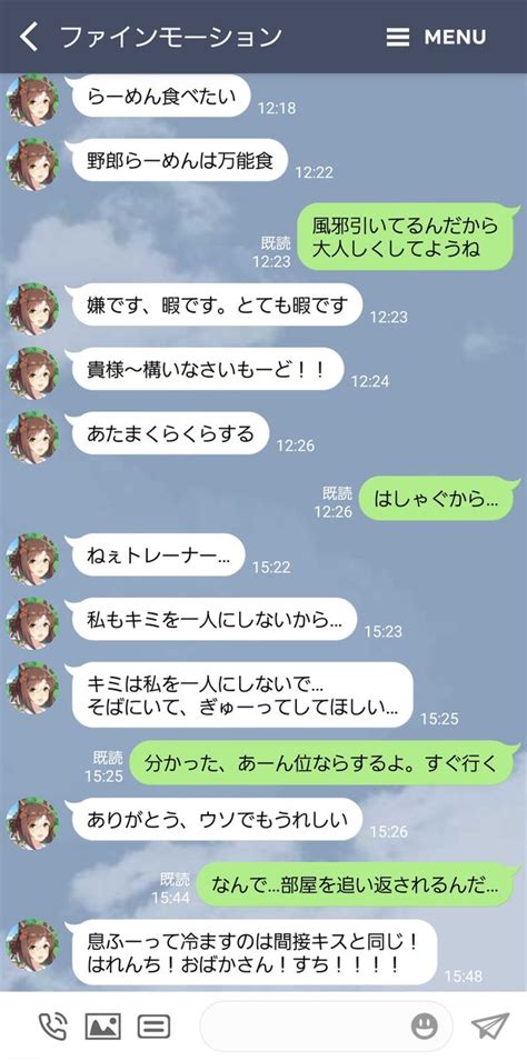 空波 くうは on Twitter RT Transparent999 風邪を引いたウマ娘編 スーパークリーク編 ファイン