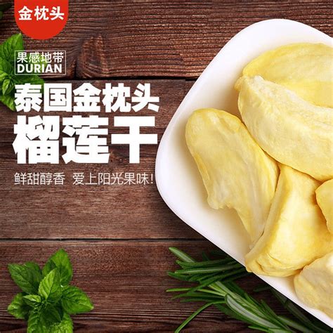 จดขายสง Thai Golden Pillow Dry Durian without desiccant Raw ผลไม อ