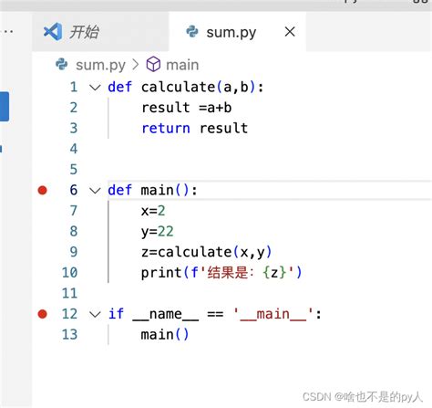 vscode 调试 python vscode调试python csdn博客