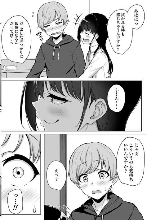 エロ漫画可愛い年下のJK彼女の家に遊びに行ったんだけどローション手コキを一分間我慢出来たらセックスしてもいいと言われたけど我慢できなくて