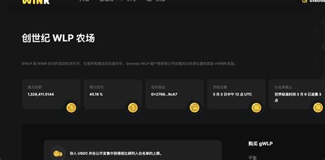 币圈熊大 UST DAO投研社区 on Twitter wlp池子已经预存入130w刀了明天的ido白估计又要卷了