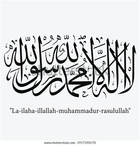 La Ilaha Illallah Images Stock Photos Vectors Shutterstock