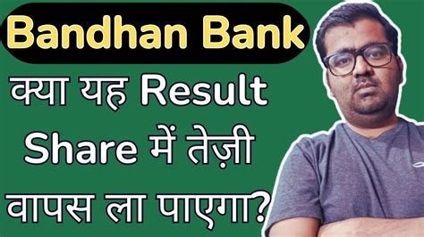 Bandhan Bank Q4 Results 2023 Bandhan Bank Share Latest News Bandhan