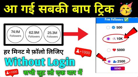 Instagram Follower Kaise Badhaye Instagram Par Followers Kaise Badaye