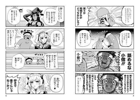 Webコミック誌COMIC メテオ更新 2023 8 16 百合ゲーム時々他事語り