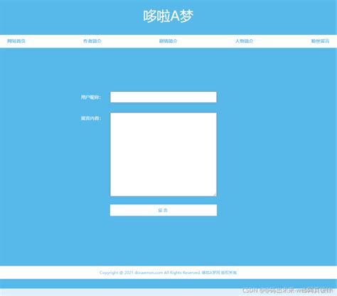 html5期末大作业：动漫人物介绍网站设计——哆啦a梦 5页 html css javascript 学生动漫网页设计模板下载 哆啦a大学生html网页制作作品 简单漫画网页设计成品