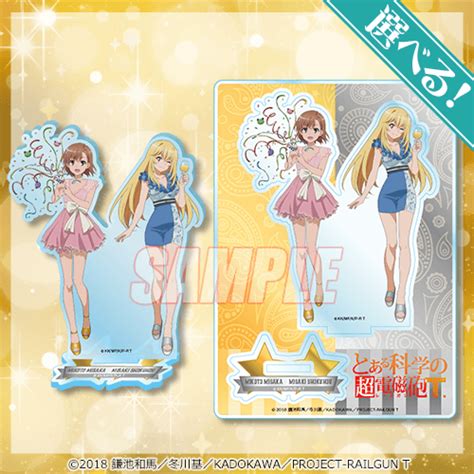 とある科学の超電磁砲T御坂美琴 食蜂操祈のドレス姿を描き下ろし 原作コミック15周年記念オンラインくじ登場 超アニメディア