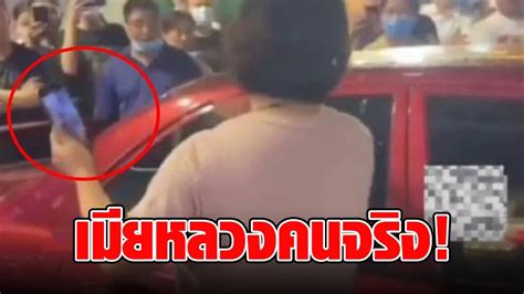 เมยหลวงขมอไซคฯ 50 กม ถอทะเบยนสมรสขวางเกงสาม ช ประกาศคำเดยว