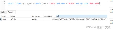 sqlite检查表、字段是否存在，不存在则新增 sqlite 判断字段是否存在 csdn博客