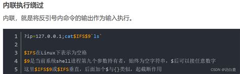 命令执行绕过 [gxyctf2019]ping ping ping1 ping命令执行绕过 csdn博客