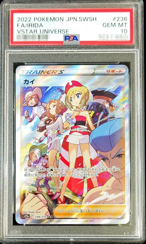 送料無料 即納 カイ SAR ポケモンカード isshousch main jp