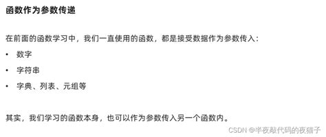python基础第六篇（python函数进阶） csdn博客