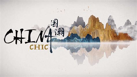 Does China Chic Rise In A Real Sense China Story