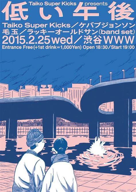 10 Inspirasi Desain Poster Ala Jepang Yang Kini Sedang Tren