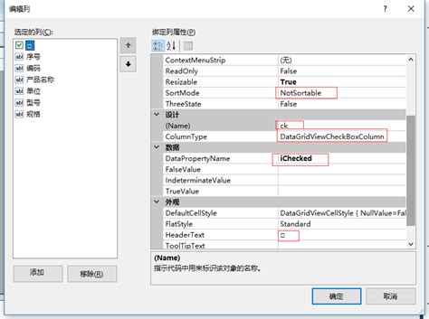 Winform Datagridview Checkbox