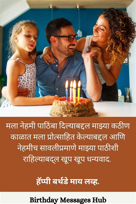 Top 44 Birthday Wishes In Marathi For Husband 2021