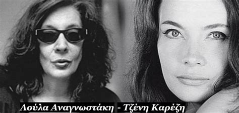 ΧΑΘΗΚΑ ΜΕΣΑ ΣΤΗ ΖΩΗ ΜΟΥ 1990 Τζένη Καρέζη Arcadia Spirit