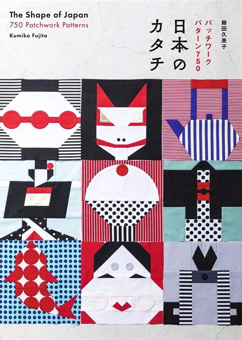 Japanese Shape Patchwork Pattern 750 Japanese Craft Book Etsy Book