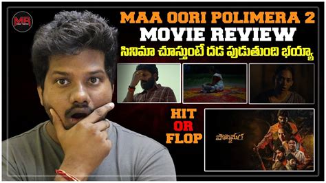 Maa Oori Polimera Movie Review By Admin Hit Or Flop Youtube
