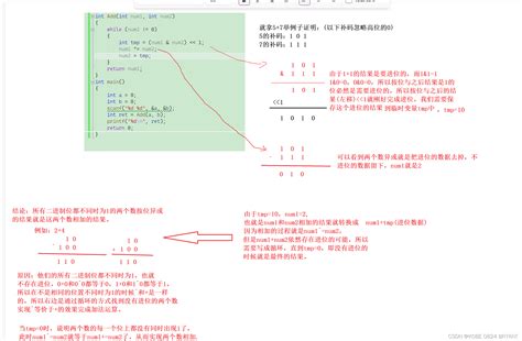 不用加减乘除怎么实现两个数相加？这种方法你想到了吗？ 阿里云开发者社区