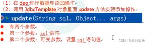 spring框架入门学习笔记 service value 混时魔王的博客 csdn博客
