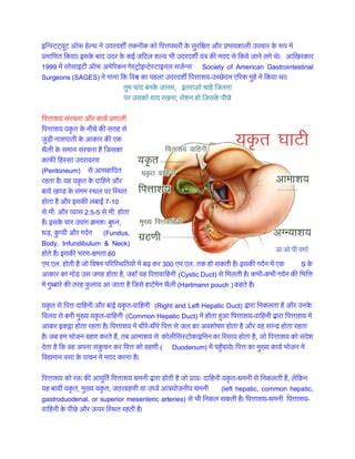 Lap Chole PDF