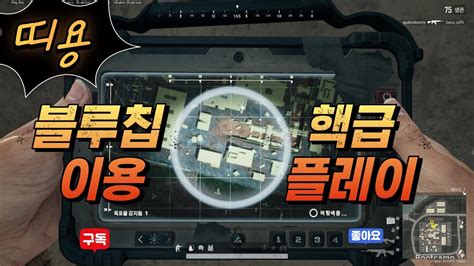 블루칩이용 핵급플레이 니들은 이런거 하지마라 YouTube