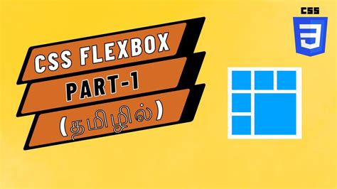 24 CSS FLEXBOX TUTORIAL FOR BEGINNERS IN TAMIL Css Css3