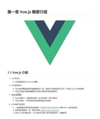 vue js3入门教程下载 vue js入门到高级项目实战教程 v3 1 中文pdf版 下载 脚本之家