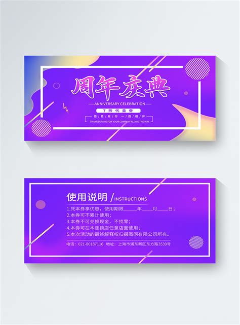 Anniversary Celebration Discount Coupon Template Image Picture Free