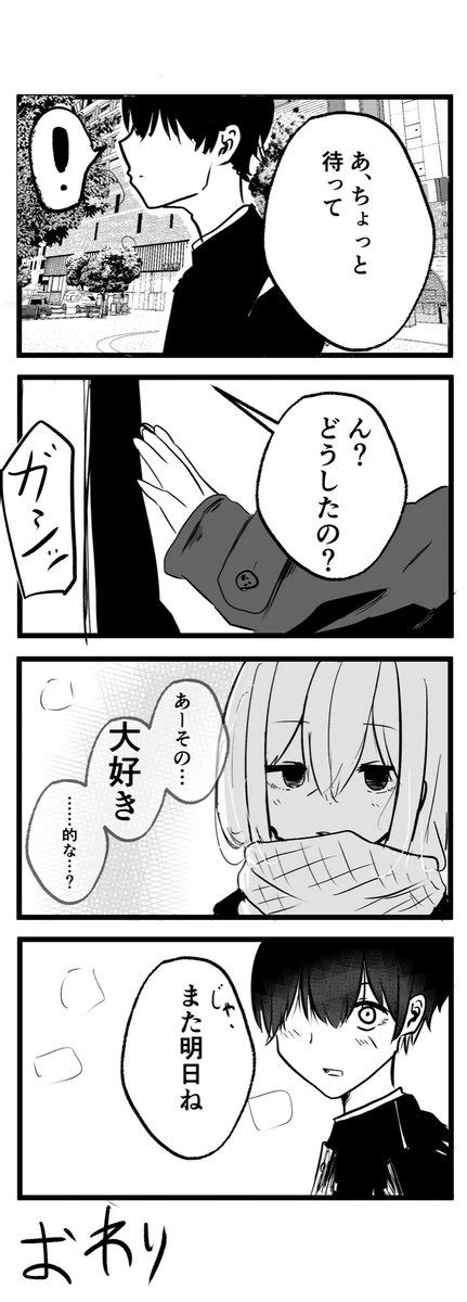 空波 くうは on Twitter RT mazetamax ふたばちゃんはキス魔 ラスト