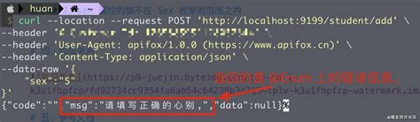 springboot 基于自定义validator来验证枚举类型 个人文章 segmentfault 思否