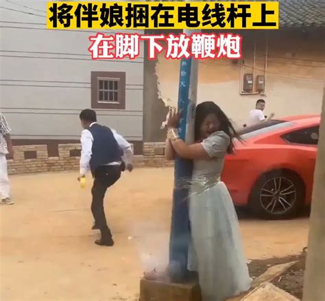传云南一婚礼上伴娘被绑电杆扔鞭炮 网友婚閙恶俗欺人太甚 星岛日报