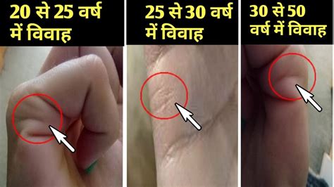 Marriage Line in Hand कब हग ववह marriage line palm reading