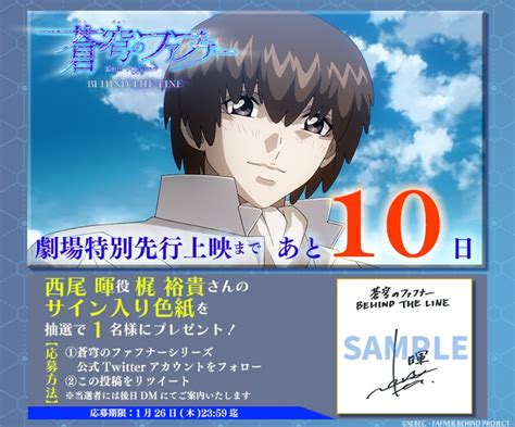 くずぬぅ on Twitter RT fafnerproject 蒼穹のファフナー BEHIND THE LINE 劇場