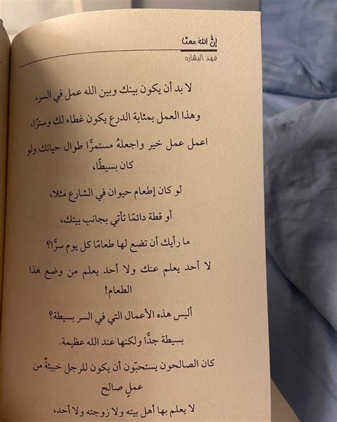 أجمل اقتباسات من كتاب إن الله معنا المسلسل من عالم كتب 1 Q
