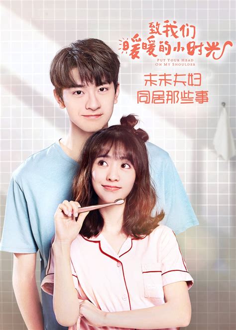 Put Your Head On My Shoulder Photos Mydramalist
