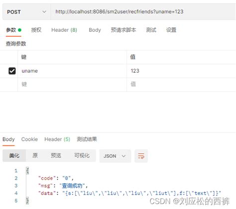 springboot从0开始前后端分析，linux部署，云服务器运行，网络穿透本地运行，的项目分析（二） csdn博客