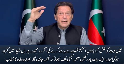 Chairman Pti Imran Khan S Important Address To Nation Th June