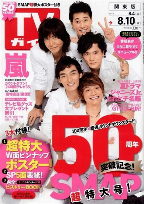 Kimura Takuya SMAP Poster Movie Posters Japan Art
