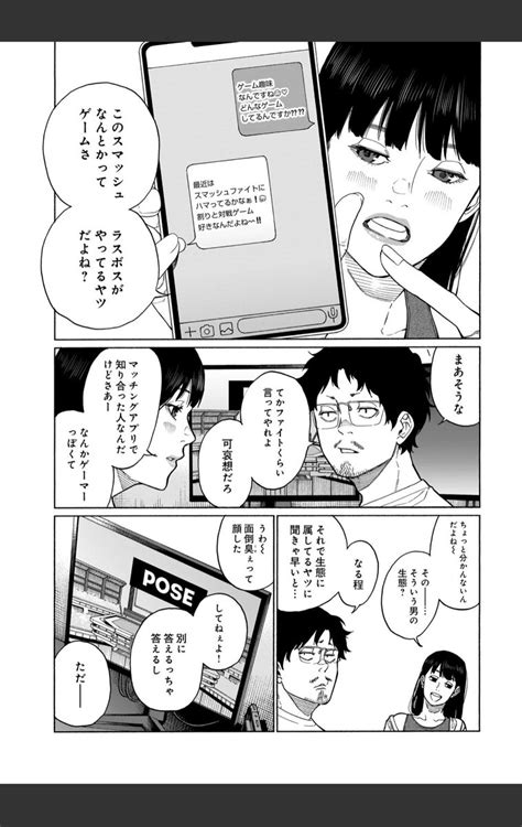 本日コミックトレイルにて三十路病の唄45話掲載です https t co 1BSlEaOi1B 最近ルキナを使河上だいしろうの漫画