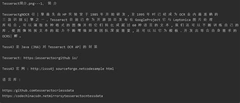 开源ocr识别框架tess4j简单使用 river s blog