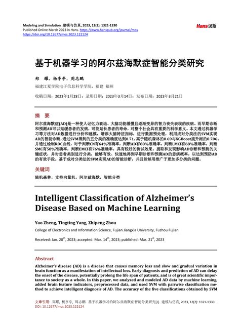 pdf intelligent classification of alzheimer s disease based on machine learning