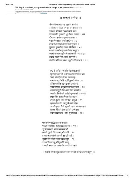 PDF Shri Maruti Stotra Composed By Shri Samartha Ramdas Swami